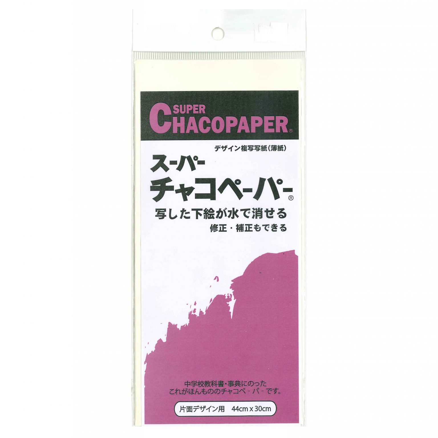 SUPER CHACO PAPER 44CM X 30CM - 華興文儀集團